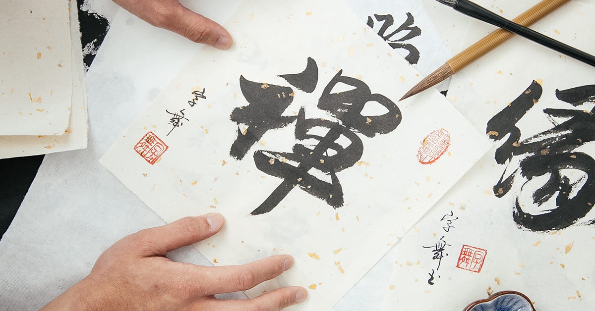 Essential Chinese Calligraphy Materials for Beginners Domestika